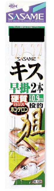 モトス:2.5　扱い易く、手返し重視の2本鈎短め仕掛。　競技ビーズがポイント。