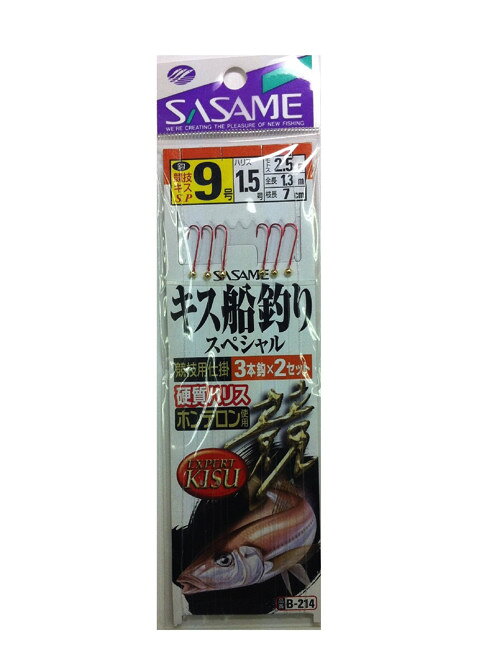 9号　　　　　　　　　　　　喰い渋り時に効果を発揮する、早掛仕様です。