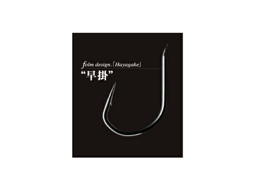 「最強の素材×練達の技」最強の称号「タフワイヤー」誕生。"全てのバイトを掛けるハリ。"　【早掛】「ハリ先に触れた相手は全て掛ける」そんなハリです。やや広角で、ストレートのハリ先。素直なフォルム・・。減速や加速を駆使するトリッキーなジャークで...