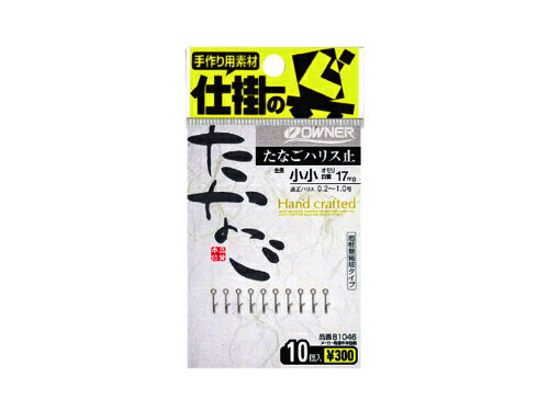 0.2号の細ハリスでもしっかり止める。0.2号の細ハリスでもしっかり止める。