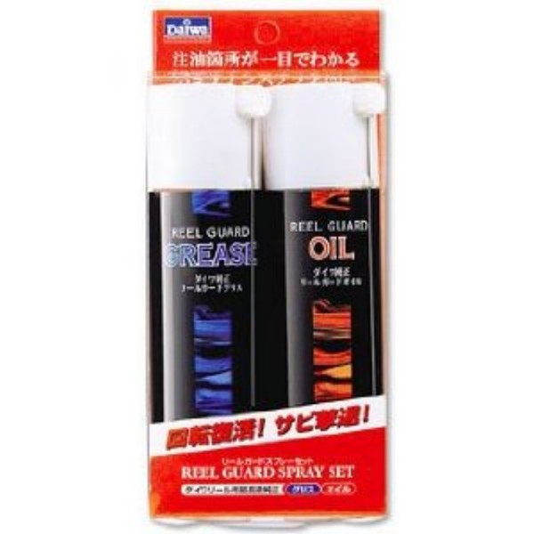 内容量：100ml×2本【0301da】リールガードスプレーセット　純正リールガードオイル＆グリスのお得なセットパック　注油箇所が一目で分かるメンテナンスブック付き