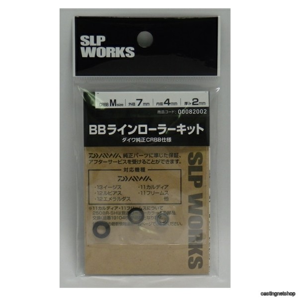 ラインローラーにベアリングを追加するキット。[キット内容] CRBB×1 パッキン×1 カラー×1[対応機種] 12ルビアス、12エメラルダスなど