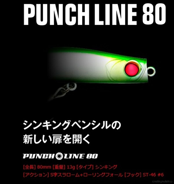 全長:80mmシリーズ中、最もスタンダードとなるのがパンチライン80。浅い水深でもゆっくりとしたフォールでじっくりと見せる事が可能である為、ウェーディングゲームでの使用頻度も高い。得意な場面を一つ挙げれば、特にシャロー域における込み潮時。下...