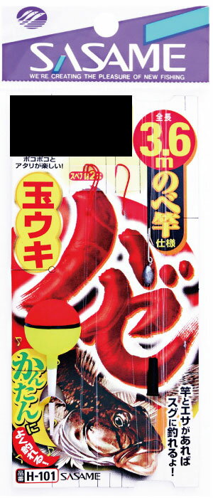 全長：3.6m 仕様：1本鈎＋スペア鈎2本 号数：7 ハリス：1 モトス：1.5 鈎、パーツ：ハゼ（赤） 【mdwn1907】全長3.6mのハゼ玉ウキ仕掛。タナ合わせが肝心。※掲載している商品の画像は代表画像を表示しています。また実物と色が...
