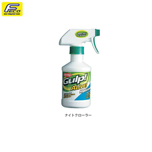 手持ちのルアーがパワーアップ！トリガー式スプレーボトルのガルプ！ジュース