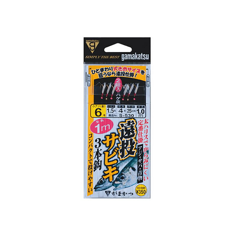 号数　8　ハリス　3　好評のハゲ皮を使った遠投サビキ3本仕掛2組セットです。　小アジ　使用全長1.0m※掲載している商品の画像は代表画像を表示しています。また実物と色が違って見える場合があります。あらかじめご了承下さい。