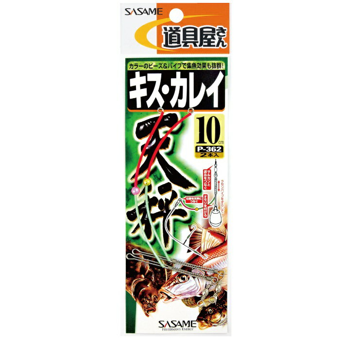 カラーのビーズ＆パイプで集魚効果も抜群！カラーのビーズ＆パイプで集魚効果も抜群！