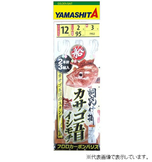 フロロカーボンハリス使用のカサゴ五目仕掛※掲載している商品の画像は代表画像を表示しています。また実物と色が違って見える場合があります。あらかじめご了承下さい。