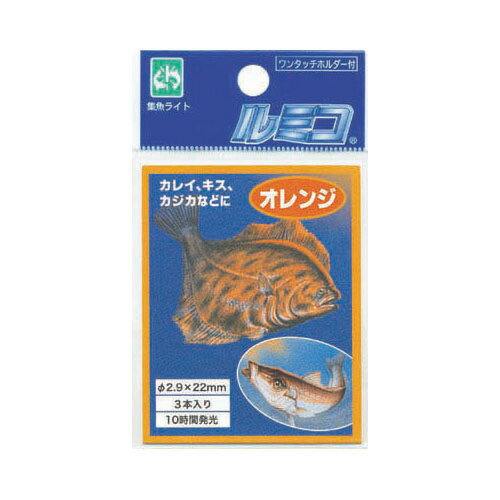 仕様：1本入り×3袋（乾燥剤入）　付属品：蛍光・黒色チューブ・ワンタッチホルダー付　サイズ：　2.9×22mm　重量：0.14g　発光時間：10時間　※掲載している商品の画像は代表画像を表示している場合があります。また実際と色が違って見える...