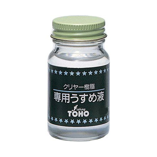 内容量：40ml　※掲載している商品の画像は代表画像を表示している場合があります。また実際と色が違って見える場合があります。あらかじめご了承ください。クリヤー樹脂のうすめや使用後の筆などの用具の洗浄にご使用下さい。徳用40mlタイプ