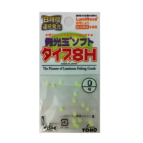 粒数：25個　※掲載している商品の画像は代表画像を表示している場合があります。また実際と色が違って見える場合があります。あらかじめご了承ください。太陽光やUVライトなどの明りから紫外線を吸収し、フル蓄光した場合連続8時間発光するソフトビーズ...
