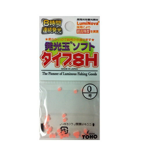粒数：25個　※掲載している商品の画像は代表画像を表示している場合があります。また実際と色が違って見える場合があります。あらかじめご了承ください。太陽光やUVライトなどの明りから紫外線を吸収し、フル蓄光した場合連続8時間発光するソフトビーズ...