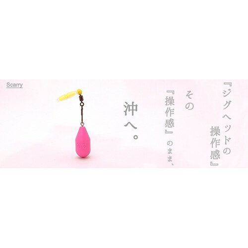 重さ：2.0g　※掲載している商品の画像は代表画像を表示している場合があります。また実際と色が違って見える場合があります。あらかじめご了承ください。Slow…Sキャリー単体で0.4gJH単体と同じスローフォール。Simple…スナップ利用で...