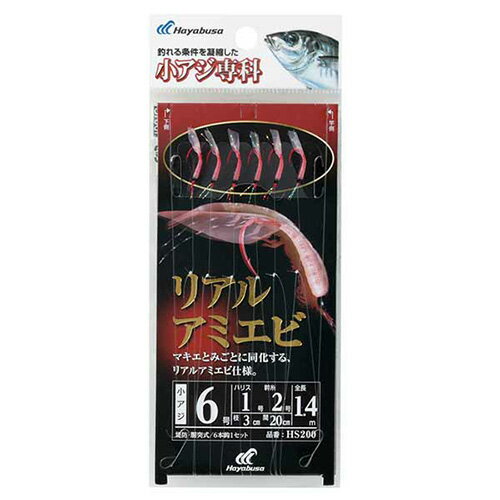 堤防・岸釣り 堤防・胴突式 HS200　9　3　5 140/175　※掲載している商品の画像は代表画像を表示している場合があります。また実際と色が違って見える場合があります。あらかじめご了承ください。マキエとみごとに同化する、リアルアミエビ...