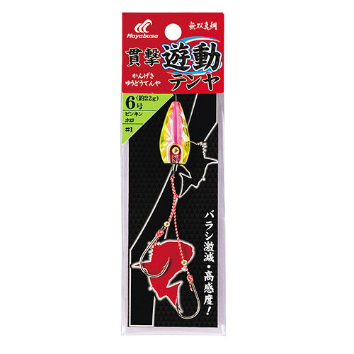 船 テンヤ SE105　8　1　※掲載している商品の画像は代表画像を表示している場合があります。また実際と色が違って見える場合があります。あらかじめご了承ください。バラシ激減・高感度！リフト＆フォールで妖しくゆらめくインチク形状。ロングシャ...