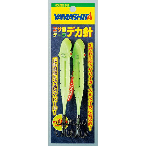 M：11cm　鉛：2号　2本入り　デカ針仕様　※掲載している商品の画像は代表画像を表示している場合があります。また実際と色が違って見える場合があります。あらかじめご了承ください。●エサ巻テーラに大型針をつけ、イカをガッチリ掛けるデカ針設計●...