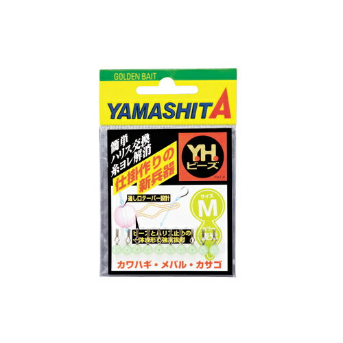 サイズ：M　1．5—6号　クリア　10個入り　※掲載している商品の画像は代表画像を表示している場合があります。また実際と色が違って見える場合があります。あらかじめご了承ください。●ビーズと自動ハリス止めの一体成形により強度アップハリスを上向...