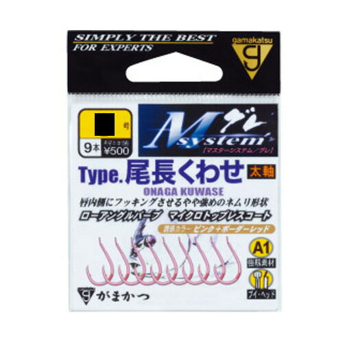 入本数:9 ※掲載している商品の画像は代表画像を表示している場合があります。また実際と色が違って見える場合があります。あらかじめご了承ください。唇内にフッキングさせる、やや強めのネムリ。