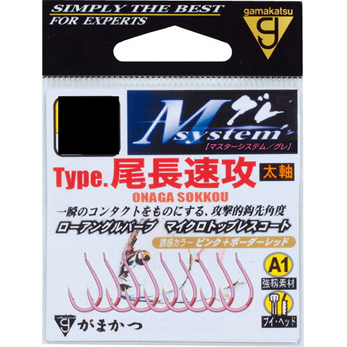 号数:8.2　入本数:9　※掲載している商品の画像は代表画像を表示している場合があります。また実際と色が違って見える場合があります。あらかじめご了承ください。一瞬のコンタクトをものにする、攻撃的鈎先角度。1.75?2.5号クラスの竿で尾長グ...
