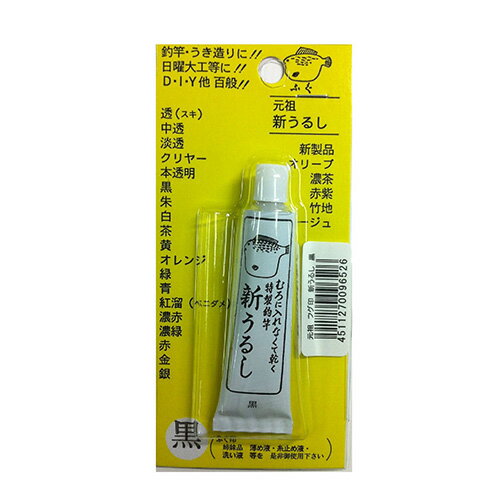 　※掲載している商品の画像は代表画像を表示している場合があります。また実際と色が違って見える場合があります。あらかじめご了承ください。釣竿造り専用一液性塗料です。本うるしと違いムロがなくても乾燥し、かぶれることもありません。