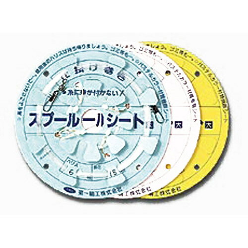 外径170×厚さ0．8mm　3枚セット　※掲載している商品の画像は代表画像を表示している場合があります。また実際と色が違って見える場合があります。あらかじめご了承ください。巻きぐせがつかず、簡単にラクラク仕掛けが巻ける。
