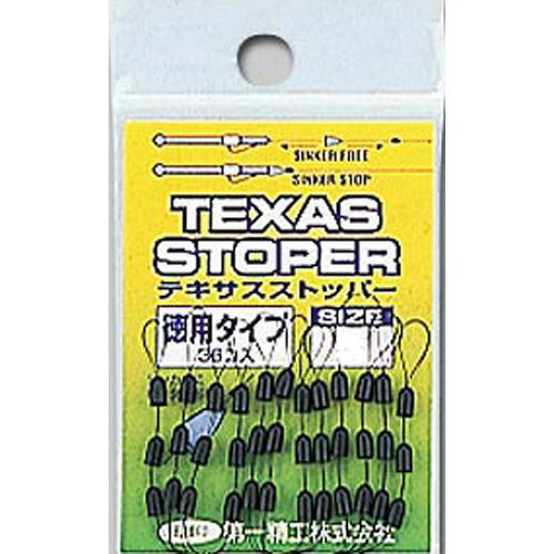 天然ゴム製　※掲載している商品の画像は代表画像を表示している場合があります。また実際と色が違って見える場合があります。あらかじめご了承ください。ワームシンカーの固定、遊動がおもいのままに。テキサスストッパーの徳用タイプ。