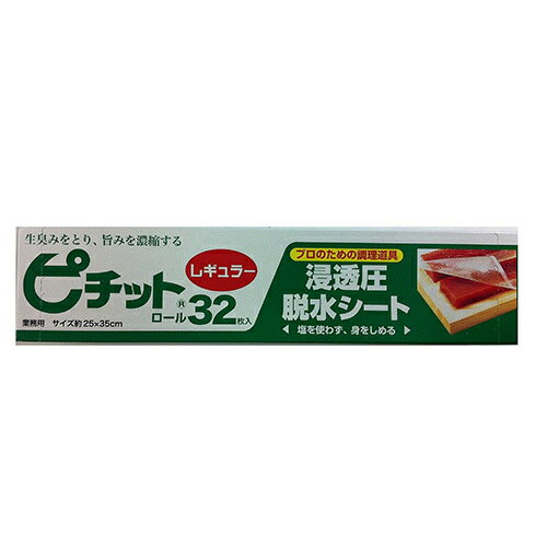 サイズ：25cm　x　35cm　※掲載している商品の画像は代表画像を表示している場合があります。また実際と色が違って見える場合があります。あらかじめご了承ください。素材の冷凍、冷凍素材の解凍、一夜干し作りに適しています。