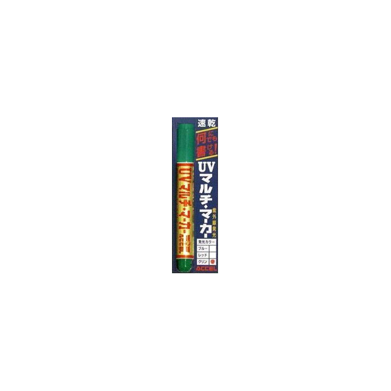簡単、釣果アップ ※掲載している商品の画像は代表画像を表示している場合があります。また実際と色が違って見える場合があります。あらかじめご了承ください。プラグ、ジグ、ワーム、針、金属などあらゆる素材に書いて塗れる紫外線発光マーカー。