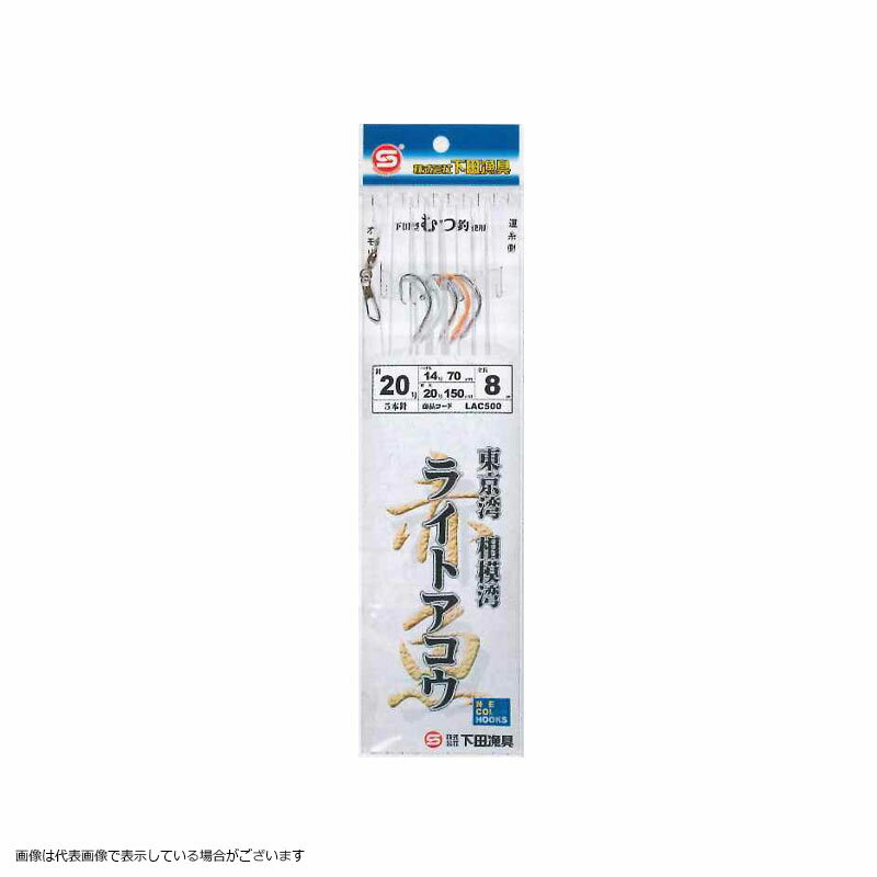 サイズ：20−14−20 ※掲載している商品の画像は代表画像を表示している場合があります。また実際と色が違って見える場合があります。あらかじめご了承ください。相模湾・東京湾のアンコウに最適！