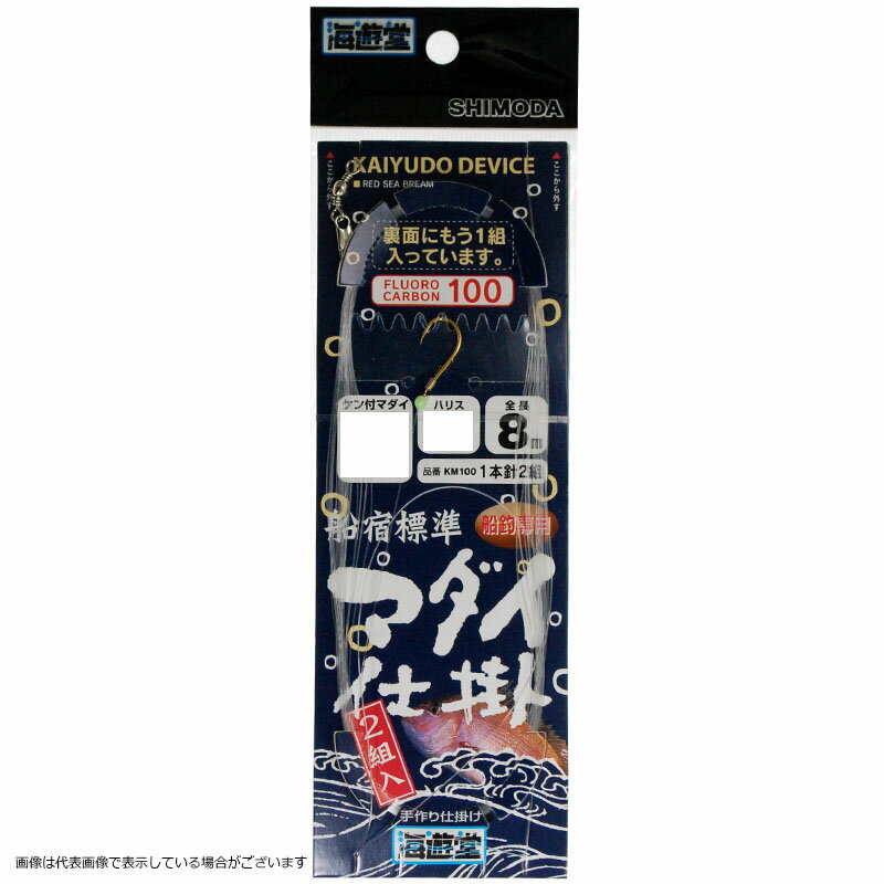 サイズ：7−2．5 ※掲載している商品の画像は代表画像を表示している場合があります。また実際と色が違って見える場合があります。あらかじめご了承ください。船宿標準マダイ仕掛