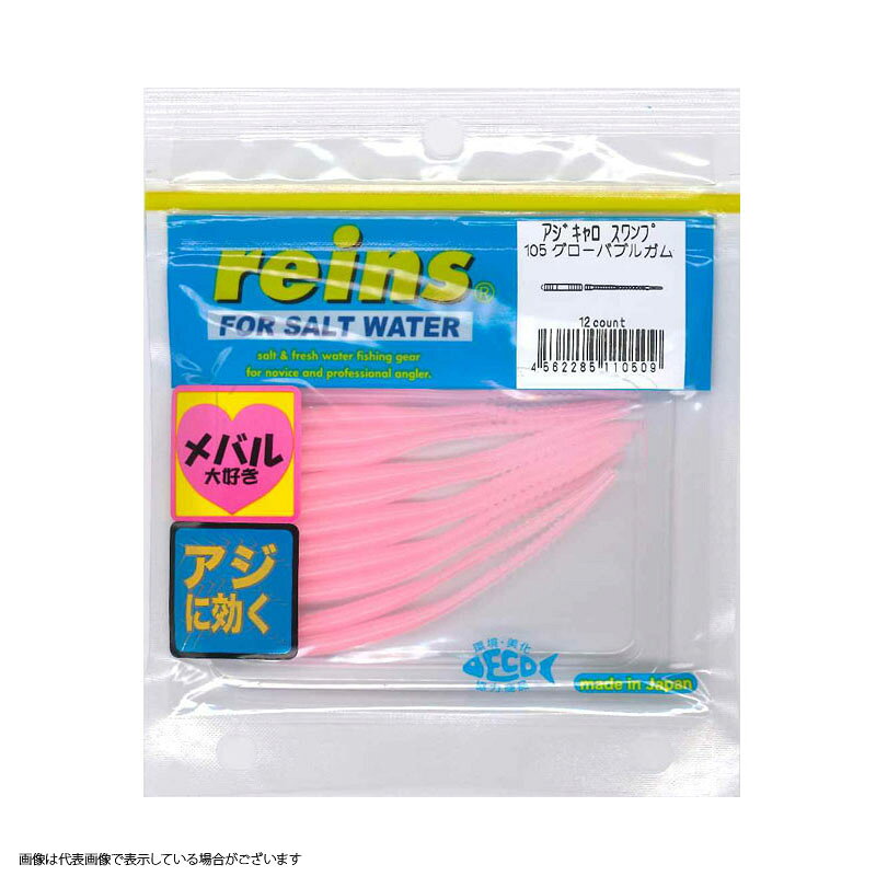 サイズ：約 72 mm ※掲載している商品の画像は代表画像を表示している場合があります。また実際と色が違って見える場合があります。あらかじめご了承ください。アナゴ稚魚、イカナゴパターンに有効なロングスリムタイプ。ソフトマテリアル＆極細リング...