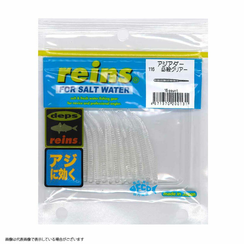 サイズ：約 50 mm ※掲載している商品の画像は代表画像を表示している場合があります。また実際と色が違って見える場合があります。あらかじめご了承ください。depsデスアダーとレインズアジワームとの融合によって生まれた「アジアダー」。実績充...