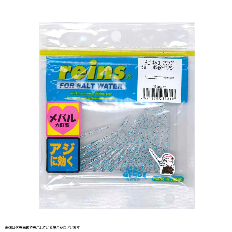 サイズ： 50 mm ※掲載している商品の画像は代表画像を表示している場合があります。また実際と色が違って見える場合があります。あらかじめご了承ください。テール喰いの多い状況やマイクロベイトを捕食しているときにジャストな2インチサイズ。また...