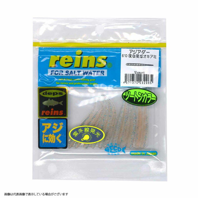 サイズ：約 50 mm ※掲載している商品の画像は代表画像を表示している場合があります。また実際と色が違って見える場合があります。あらかじめご了承ください。depsデスアダーとレインズアジワームとの融合によって生まれた「アジアダー」。実績充...