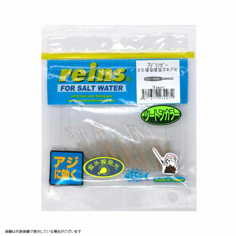 サイズ：約 38 mm ※掲載している商品の画像は代表画像を表示している場合があります。また実際と色が違って見える場合があります。あらかじめご了承ください。ひとくちサイズのリングボディと逆テーパー形状ピンテールの波動でアジをバイトに誘います...