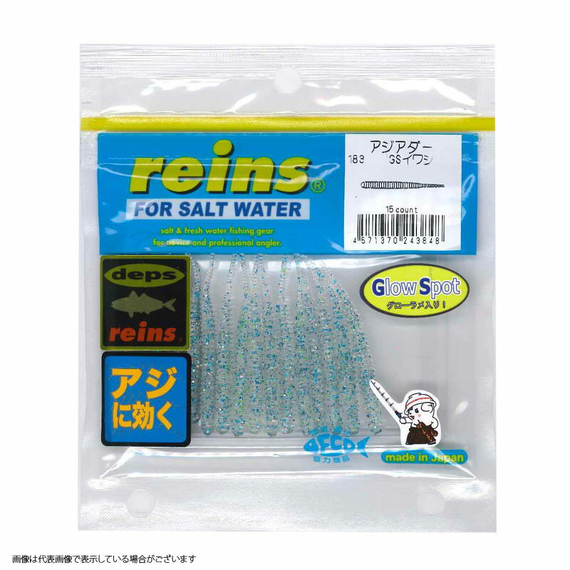 サイズ：約 50 mm ※掲載している商品の画像は代表画像を表示している場合があります。また実際と色が違って見える場合があります。あらかじめご了承ください。depsデスアダーとレインズアジワームとの融合によって生まれた「アジアダー」。実績充...