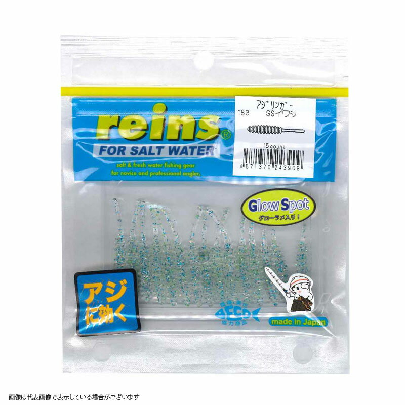 サイズ：約 38 mm ※掲載している商品の画像は代表画像を表示している場合があります。また実際と色が違って見える場合があります。あらかじめご了承ください。ひとくちサイズのリングボディと逆テーパー形状ピンテールの波動でアジをバイトに誘います...