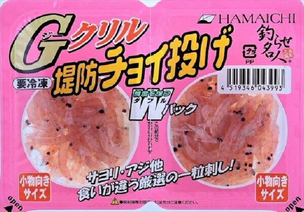 NET 約50g×2　入り ※掲載している商品の画像は代表画像を表示しています。また実物と色が違って見える場合があります。あらかじめご了承下さい。GクリルWパック【堤防チョイ投げ】は、上質な小粒の南極オキアミを厳選し生きた状態に極めて近い姿...