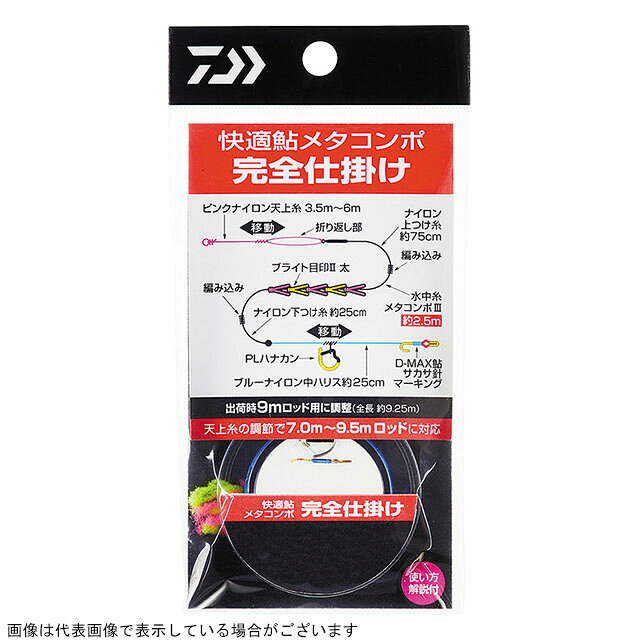 サカサ：3号 ※掲載している商品の画像は代表画像を表示しています。また実物と色が違って見える場合があります。あらかじめご了承下さい。メタコンポを使用した汎用性の高い標準仕掛け。水中糸にメタコンポ（ブラック）を使用した汎用性の高い仕様。引き釣...