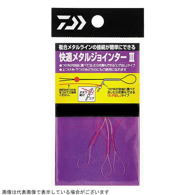 入数：20 ※掲載している商品の画像は代表画像を表示しています。また実物と色が違って見える場合があります。あらかじめご了承下さい。仕掛け作りの必需品！ 複合メタルラインとつけ糸を簡単に接続！面倒な編み込みをすることなく鮎仕掛けを作る事ができ...