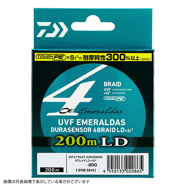 0．4号 ※掲載している商品の画像は代表画像を表示しています。また実物と色が違って見える場合があります。あらかじめご了承下さい。TOUGH PE×Si2＝耐摩耗性300％以上（当社比）　ロングディスタンス攻略・ボートエギング・イカメタルに最...