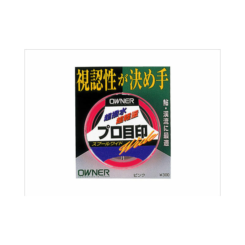 品名:プロ目印スプールワイド,品番:81061 ( 81061 ),形態:仕掛用アクセサリー,カテゴリー:仕掛用アクセサリー,魚種:鮎 | アマゴ　ヤマメ　イワナ ※掲載している商品の画像は代表画像を表示している場合があります。また実際と色...
