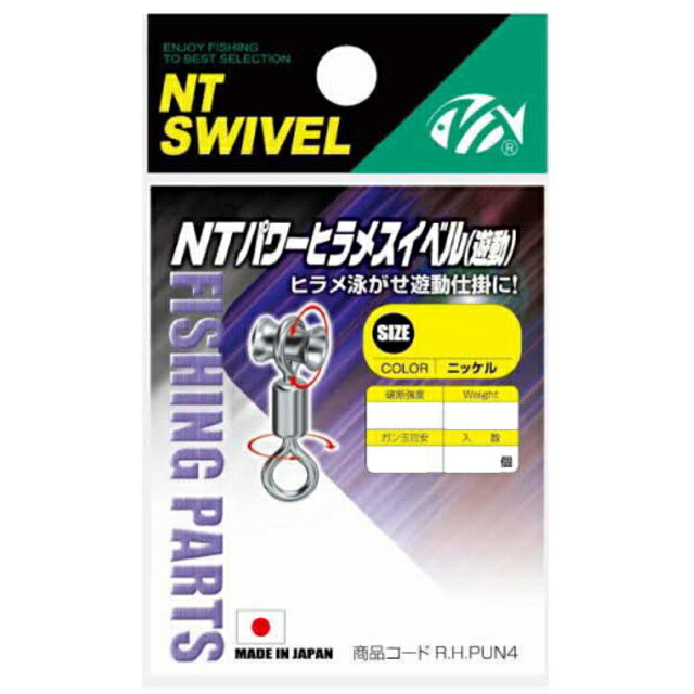 サルカンヒラメ泳がせ遊動仕掛けに※掲載している商品の画像は代表画像を表示しています。また実物と色が違って見える場合があります。あらかじめご了承下さい。