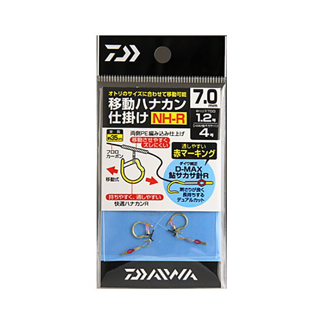中ハリス（号）:1.2 ハナカン（mm）:7.0 サカサ針:4 入数:2見えやすいワイド穴タイプマーキング　サカサ針使用。フロロライン、快適ハナカンRとワイド穴タイプの鮎サカサ針マーキングを使用。全長約35cm※掲載している商品の画像は代表...