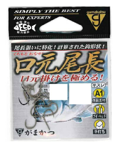 入本数：11 号数：7号小型から大型まで、尾長グレを完全制覇！！尾長グレの習性に基づいた鈎先形状と軸長設計で、口元へのコンタクト性と貫通性を高次元で実現した尾長専用鈎です！口元へ掛け、飲まれを低減させることで、尾長グレに主導権を与えない強引...