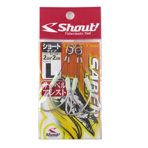 2本入このフックはアユ掛鈎の流用ではなく、ハイカーボン炭素鋼から焼き上げたフックで鋭利な鈎先と耐久性、強靭性が特徴。適度な張りを持ったナイロンコートワイヤーを使い、バイトマーカーにもなる夜光収縮チューブで結び目を保護。タチウオの活性とジグの...