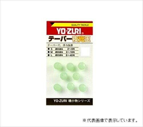 L●テーパー穴仕上●夜光色●転がり防止48面カット※掲載している商品の画像は代表画像を表示しています。また実物と色が違って見える場合があります。あらかじめご了承下さい。