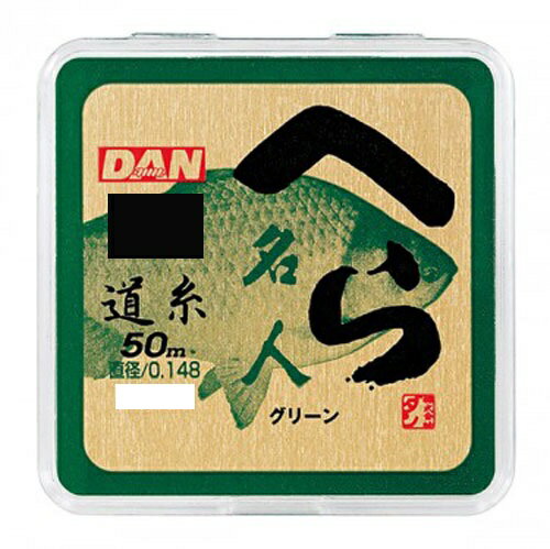 カラー：グリーン 号数：0.6へら釣りでは、正確にポイントへ打ち込むことが基本となります。そのためには、風や波の影響を受けずに、打ち込んだ瞬時に糸が沈むことが絶対的な条件。ダンのへら名人はこの条件を確実にクリアし、へら釣りに欠かせない特長を...
