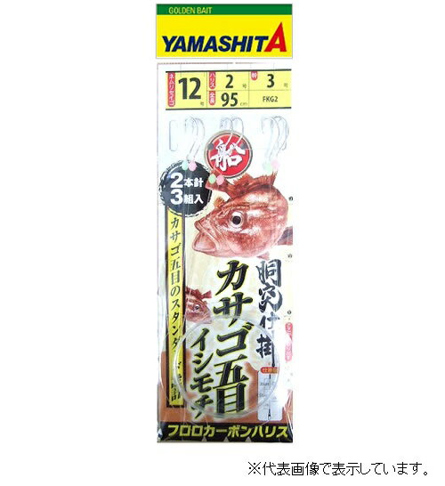 フロロカーボンハリス使用のカサゴ五目仕掛※掲載している商品の画像は代表画像を表示しています。また実物と色が違って見える場合があります。あらかじめご了承下さい。