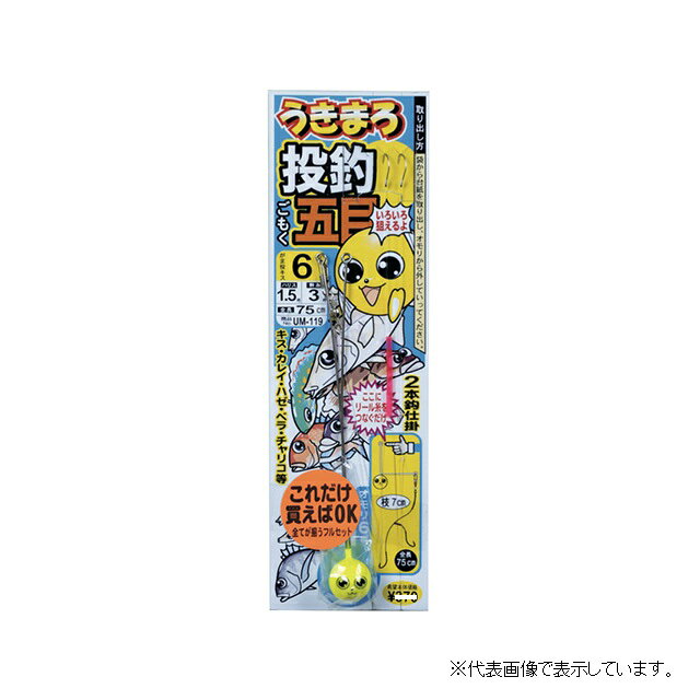 入本数：2道糸を結ぶだけですぐに釣りが開始できる天秤・仕掛がセットになったパーフェクト仕掛の登場！コンパクトロッドでの使用を前提に全長を75cmに設定しているので、お子様でも投げやすく扱いやすい仕様です。いろいろな魚が釣れるように吸い込み重...